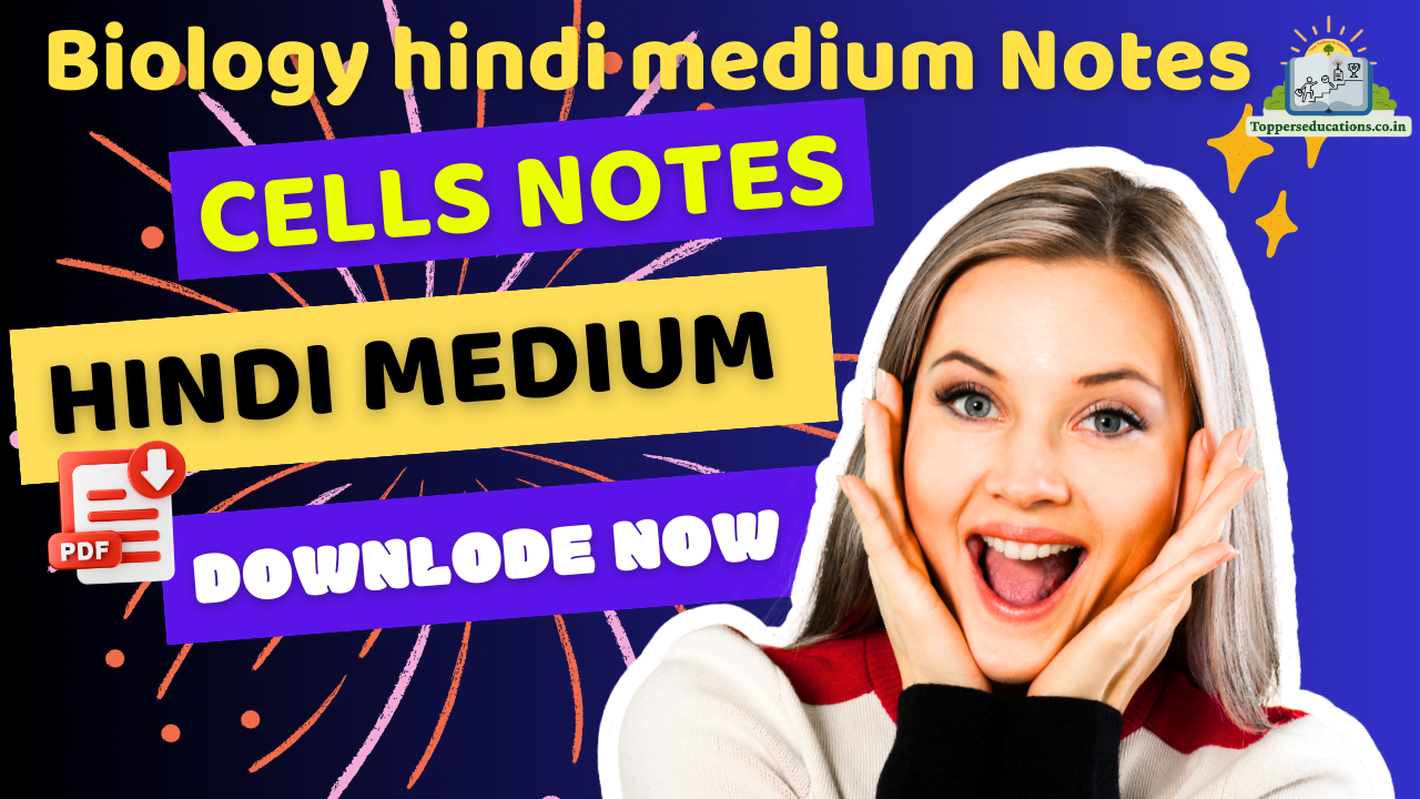 NEET NCERT MIND MAP - NCERT NOTES MIND CONCEPT FOR NEET