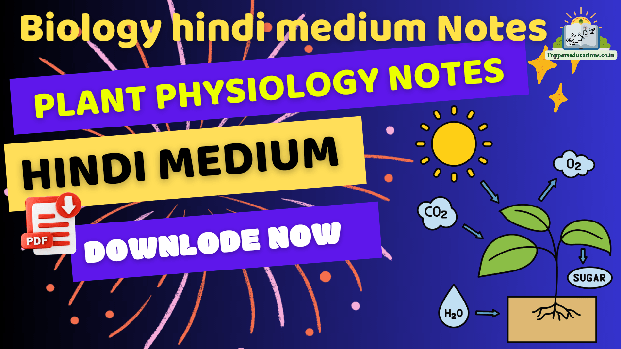 NEET BIOLOGY SHORT NOTES - toppers educations
