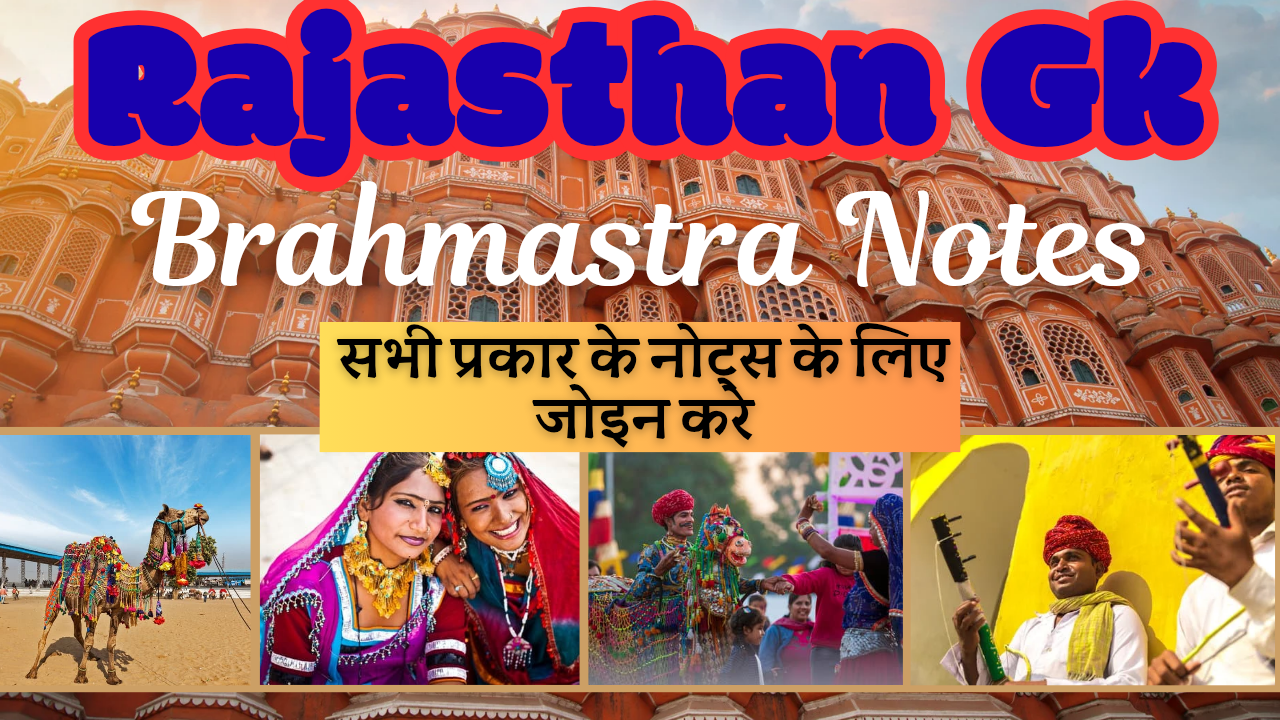 Rajasthan GK Notes - toppers educations